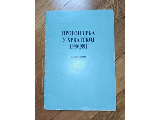 Progon Srba u Hrvatskoj 1990/1991 - Dokumenti