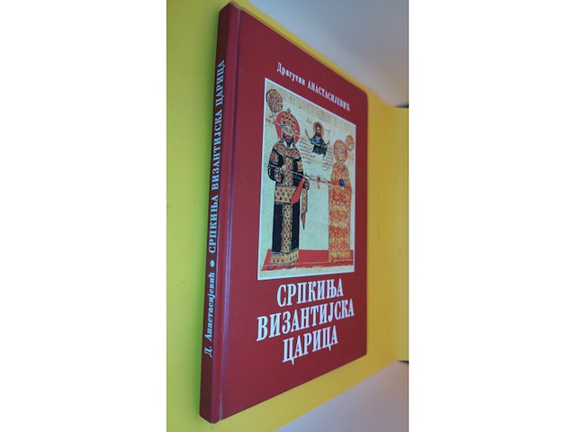 Srpkinja vizantijska carica - Dragutin Anastasijević