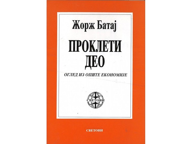 Žorž Bataj - PROKLETI DEO (ogled iz opšte ekonomije)