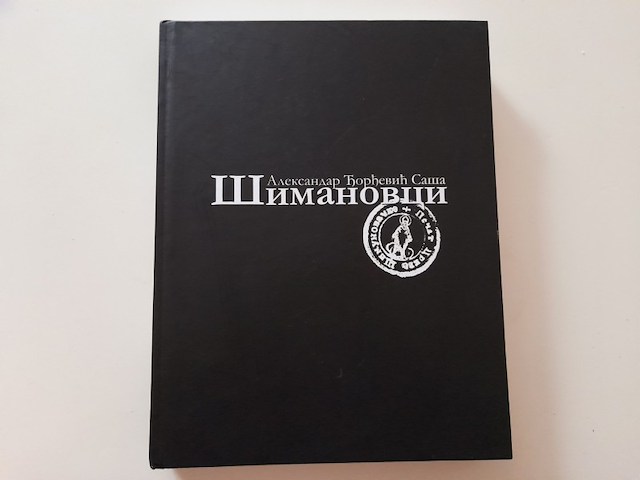 Šimanovci monografija - Aleksandar Đorđević Saša