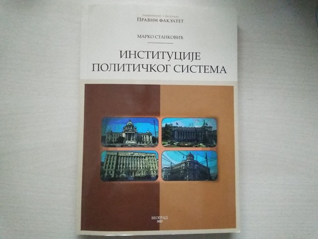 Marko Stanković- INSTITUCIJE POLITIČKOG SISTEMA