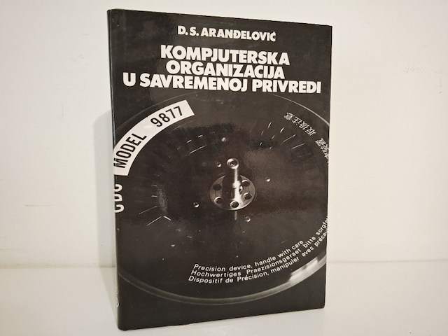 Kompjuterska organizacija u savremenoj privredi