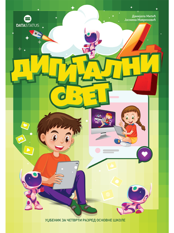 Digitalni svet 4