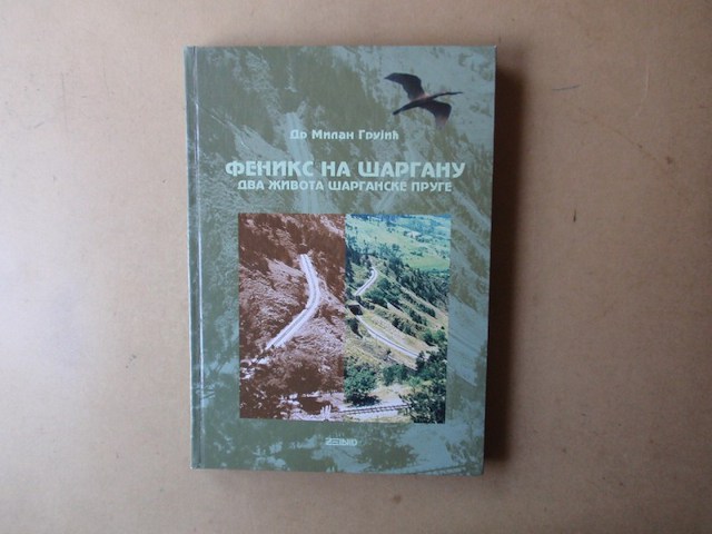 Milan Grujić - FENIKS NA ŠARGANU