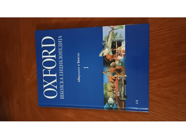 Oxford: Školska enciklopedija 1