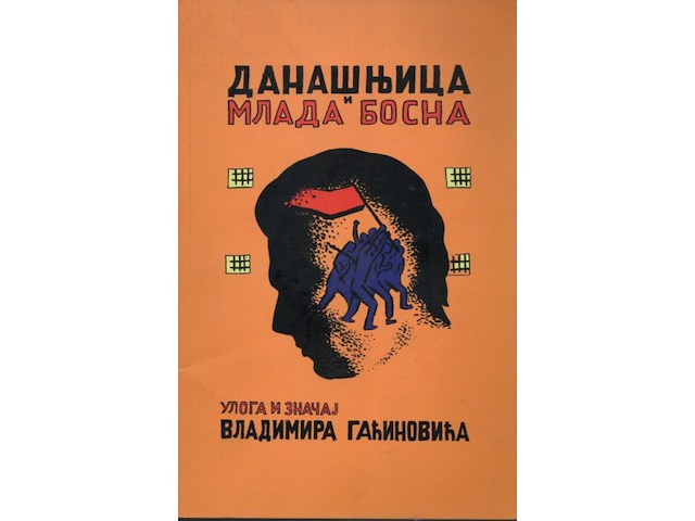 DANAŠNJICA I MLADA BOSNA (Uloga Vladimira Gaćinovića)