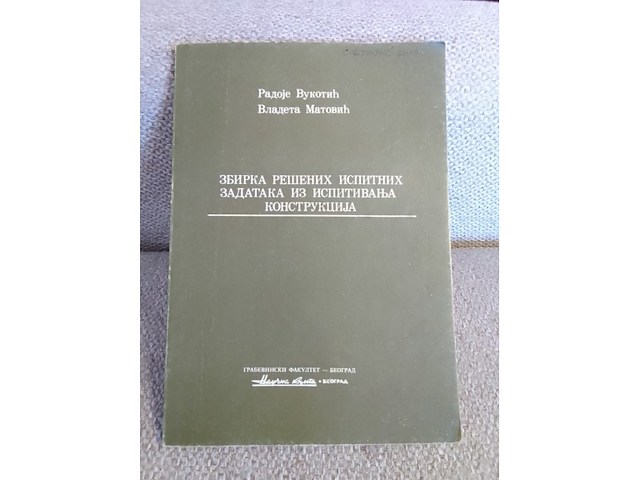 Zbirka rešenih zadataka iz ispitivanja konstrukcija
