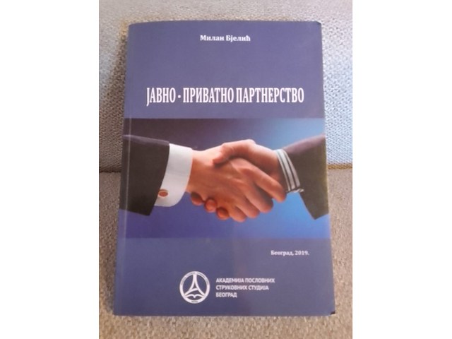 Javno-privatno partnerstvo Milan Bjelić