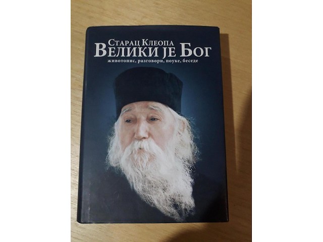 Starac Kleopa VELIKI JE BOG