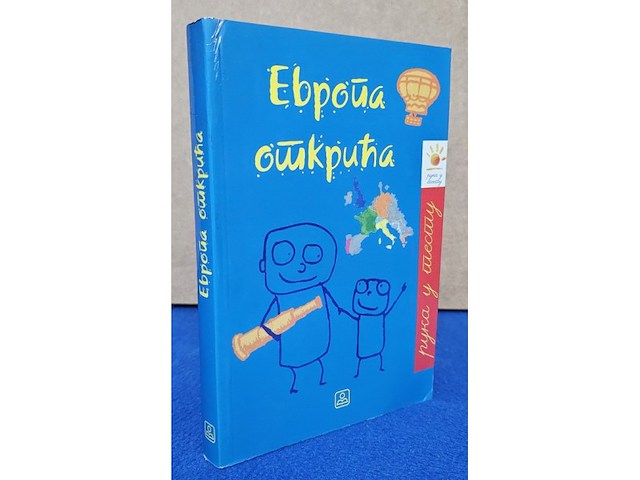 Evropa otkrića - priredio David Žasman
