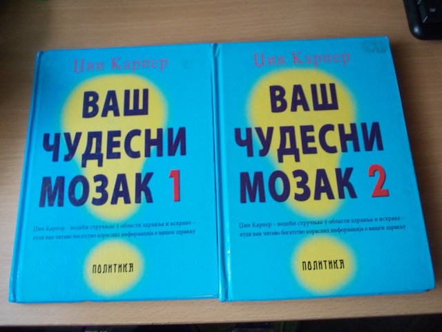 VAŠ ČUDESNI MOZAK 1 i 2 - Džin Karper