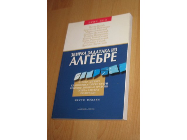 ZBIRKA ZADATAKA IZ ALGEBRE - PRVI DEO AKADEMSKA MISAO
