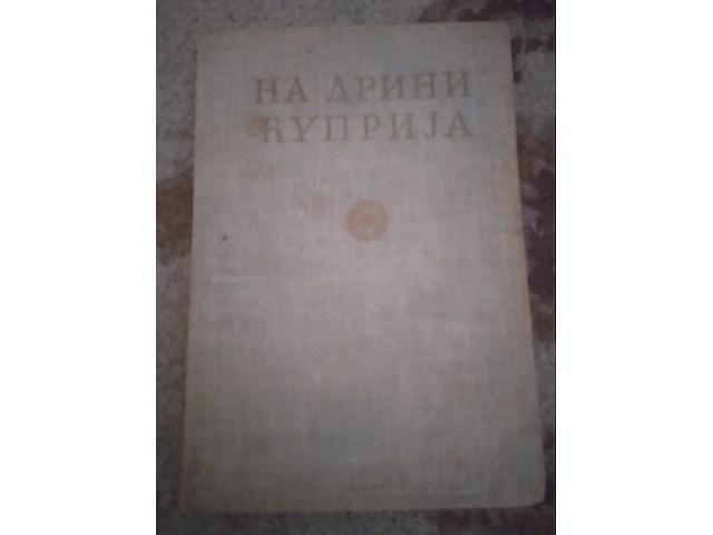 Na Drini ćuprija - Ivo Andrić 1955.