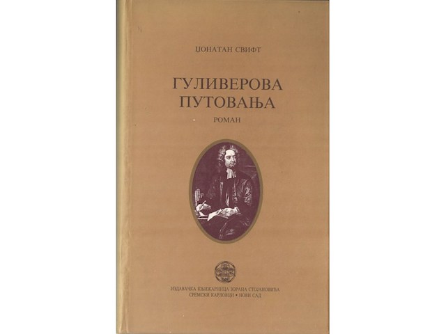 Džonatan Svift GULIVEROVA PUTOVANJA (integralna verzija
