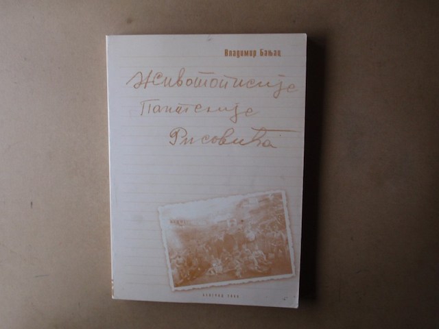 Vladimir Banjac - ŽIVOTOPISIJE PANTELIJE RISOVIĆA