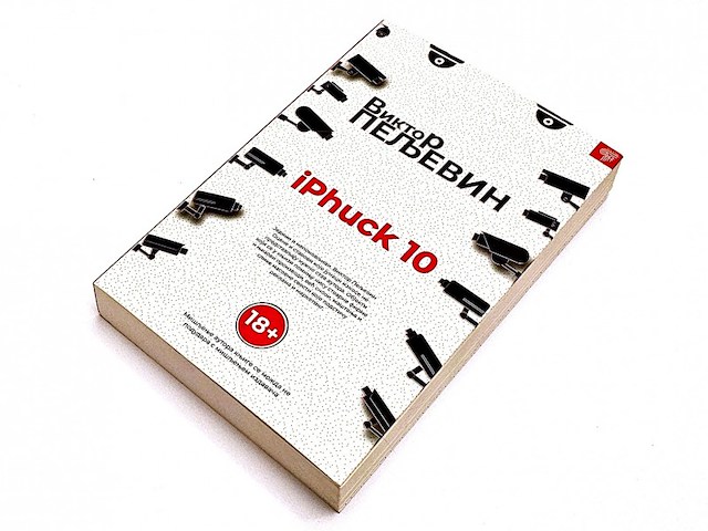 IPhuck 10 / Viktor Peljevin