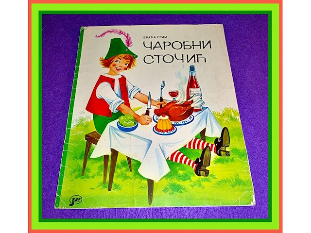 slikovnica ČAROBNI STOČIĆ ★ 1977. god. ✰ ˚ ❤️ ★