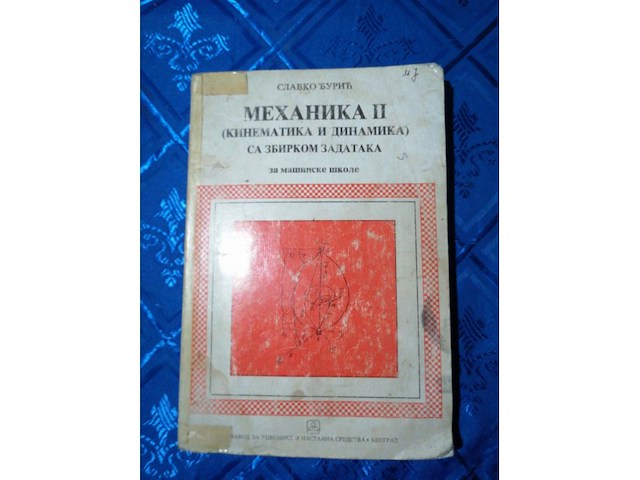 Slavko Đurić: MEHANIKA II ZA MAŠINSKE ŠKOLE
