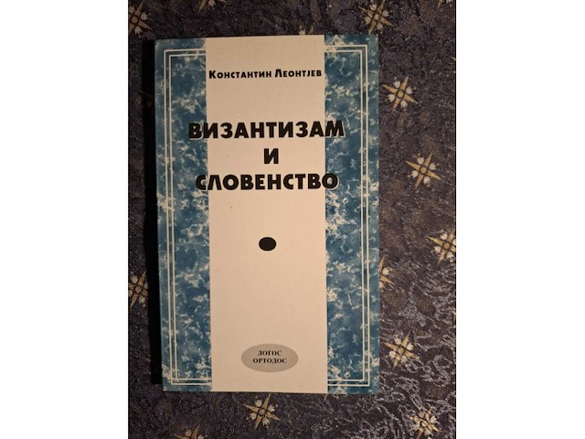 Vizantizam i Slovenstvo, Beograd, 1996.