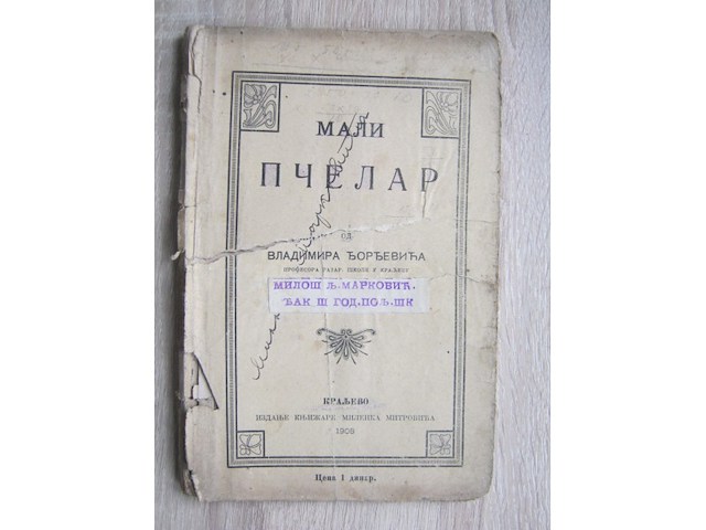 MALI PČELAR - Vladimir Đorđević ( 1908 )