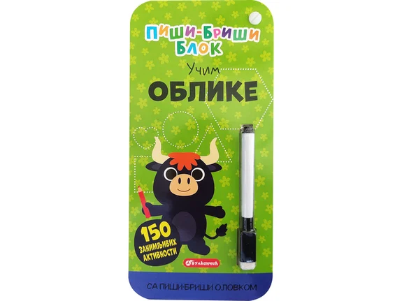 Piši-briši blok: Učim oblike - grupa autora