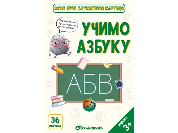 Zrnce kartice – Učimo azbuku - grupa autora