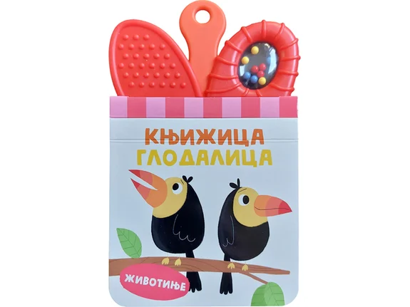 Knjižica glodalica: Životinje - grupa autora