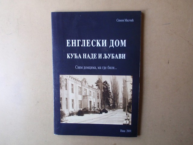 Simon Milčić - ENGLESKI DOM KUĆA NADE I LJUBAVI