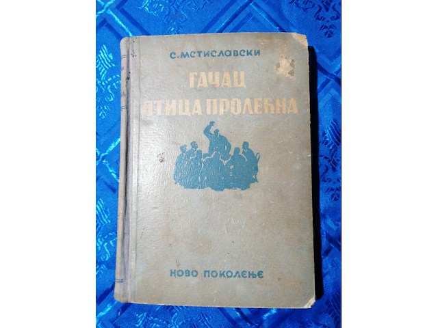 S. MSTISLAVSKI: GAČAC, PTICA PROLEĆNA
