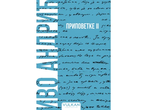 Pripovetke II – Meki povez - Ivo Andrić