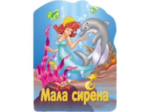 Reckava slikovnica - Mala sirena - grupa autora
