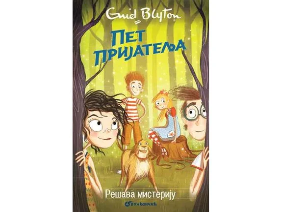 Pet prijatelja rešava misteriju 20 - Inid Blajton