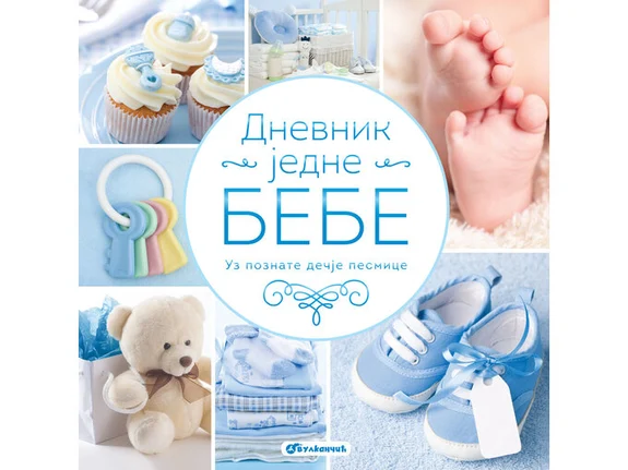 Dnevnik jedne bebe - Hinkler plavi - Kejt Kodi