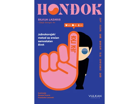 HONĐOK - Silvija Lazaris i Džejd Đongso An