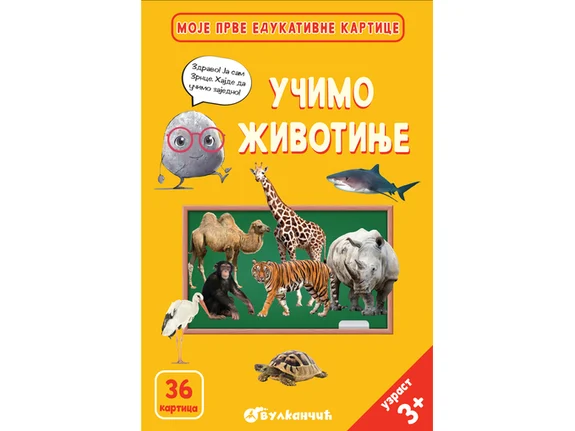 Zrnce kartice – Učimo životinje - grupa autora