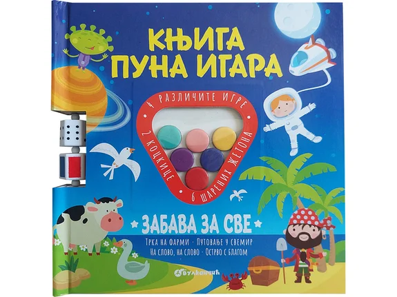 Knjiga puna igara: Zabava za sve - grupa autora
