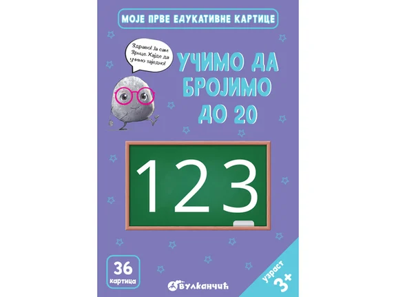 Zrnce kartice – Učimo da brojimo do 20 - grupa autora