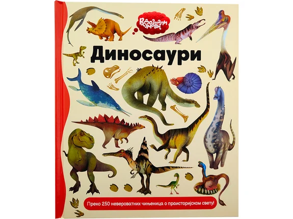 Radoznali umovi: Dinosauri - grupa autora