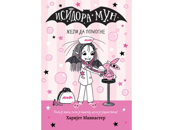 Isidora Mun želi da pomogne - Harijet Mankaster