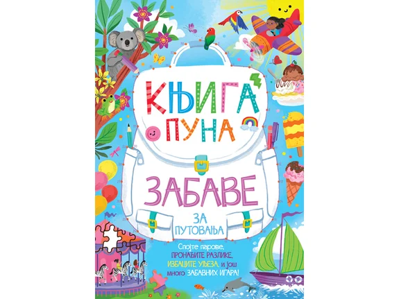 Knjiga puna zabave za putovanja - grupa autora