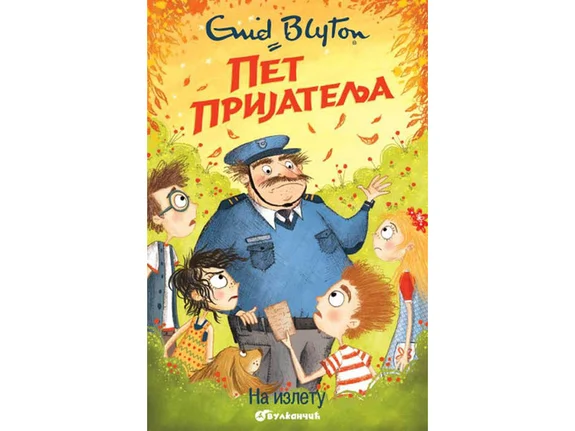 Pet prijatelja na izletu 10 - Inid Blajton