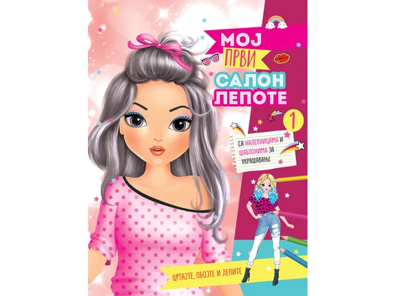 Moj prvi salon lepote 1 -