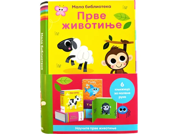 Mala biblioteka: Prve životinje - grupa autora