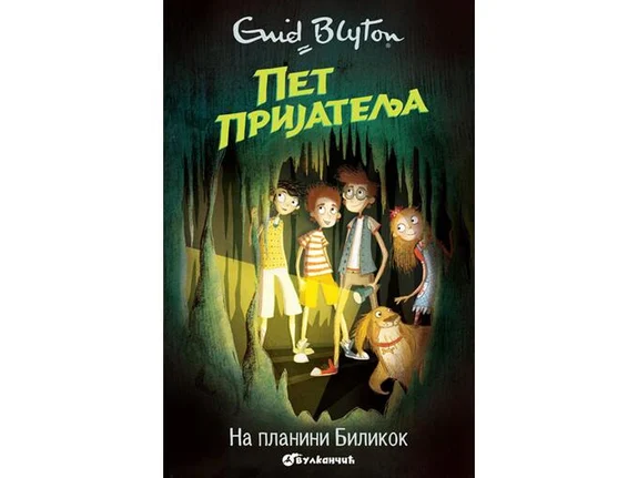 Pet prijatelja na planini Bilikok 16 - Inid Blajton