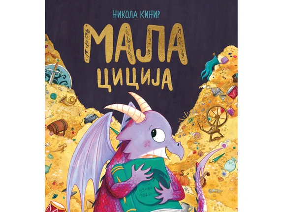 Mala cicija - Nikola Kinir