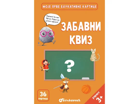 Zrnce kartice – Zаbavni kviz - grupa autora