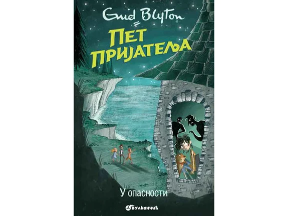 Pet prijatelja u opasnosti 9 - Inid Blajton
