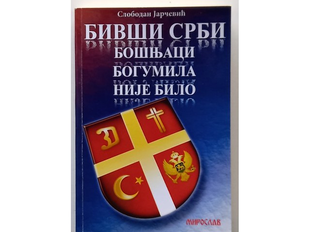 Slobodan Jarčević: BIVŠI SRBI BOŠNJACI : BOGUMILA NIJE