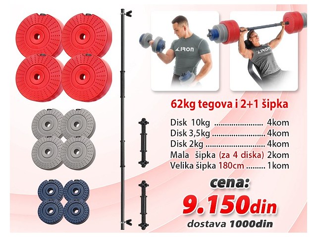 Tegovi set: šipke i tegovi 62kg / tegovi - diskovi 62kg