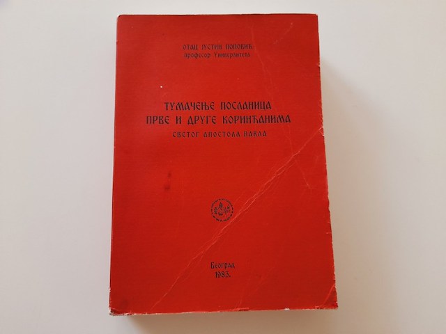 Tumačenje poslanica prve i druge Korinćanima
